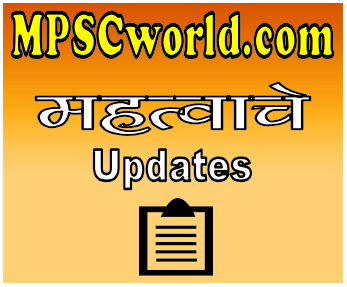 Talathi Syllabus 2019 - तलाठी अभ्यासक्रम - Talathi Exam Syllabus For Study