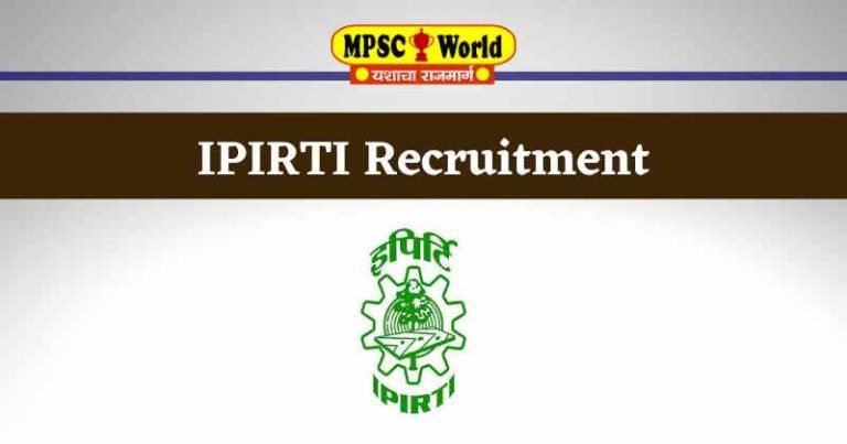 IPIRTI Recruitment 2021 - Application Details @www.ipirti.gov.in